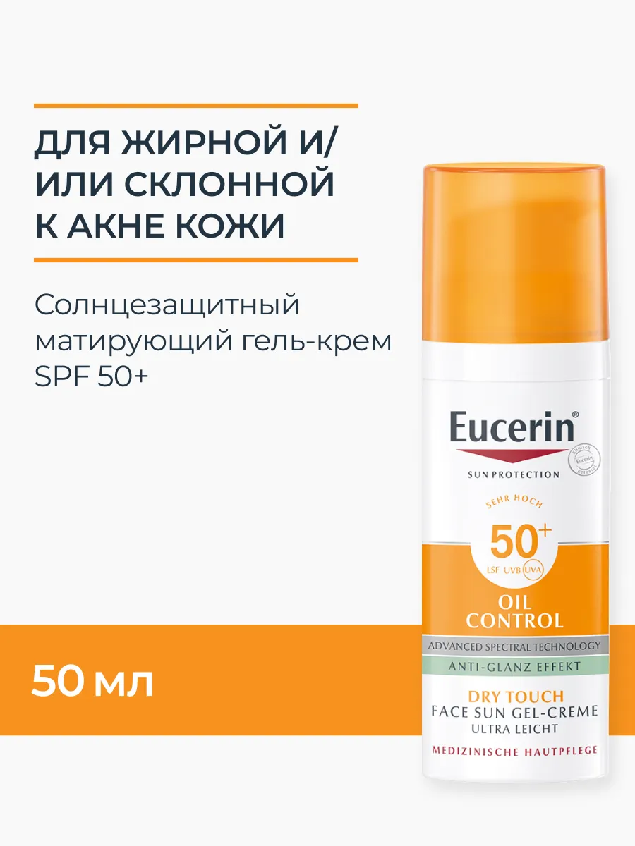 SPF 50 EUCERIN 114297090 1 340 Wildberries