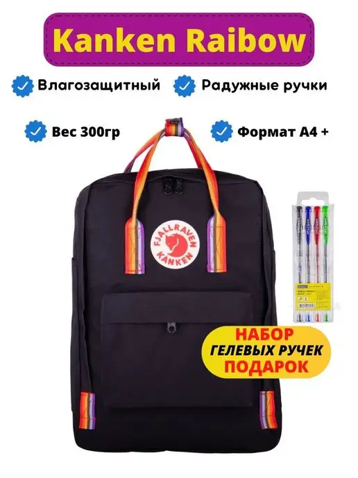 Kanken fjallraven: купить товары бренда в интернет-магазине Wildberries