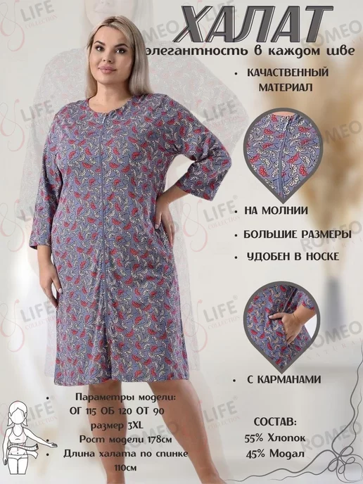 Romeo Life: купить товары бренда в интернет-магазине Wildberries