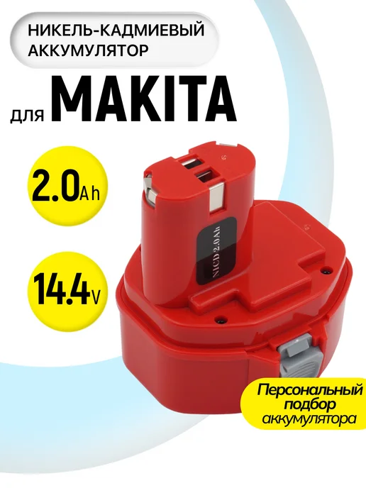 Makita 18V 3Ah 2 164 Wildberries 115821670