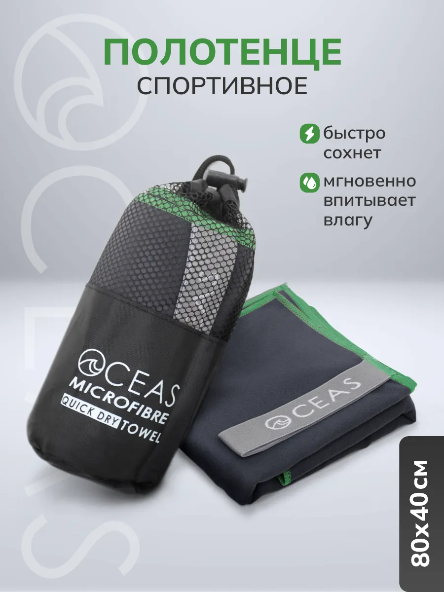 40 80 OCEAS 116325832 434 Wildberries