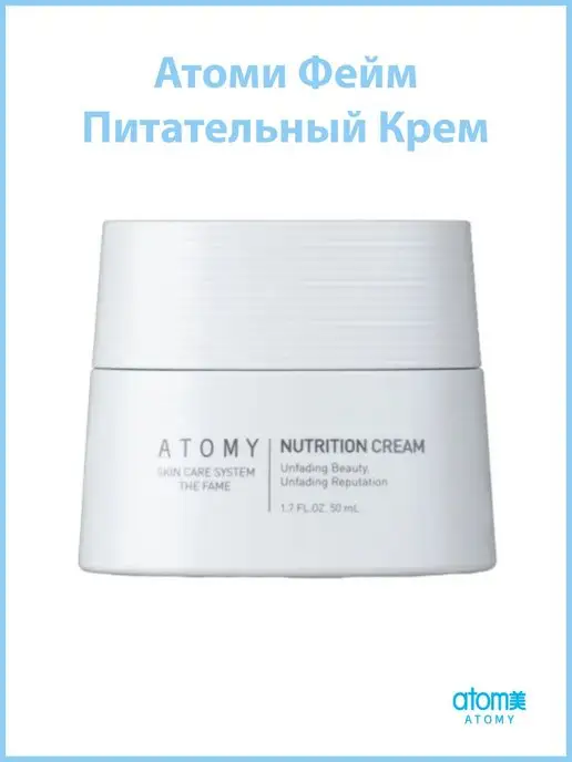 Atomy: купить товары бренда в интернет-магазине Wildberries
