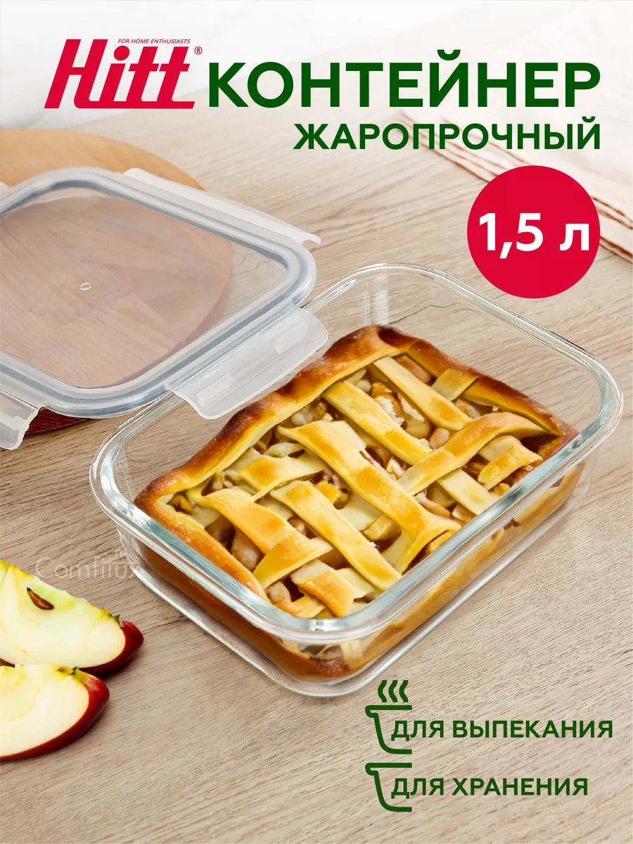 Hitt контейнер стеклянный фото - МетСтройСпб.ру